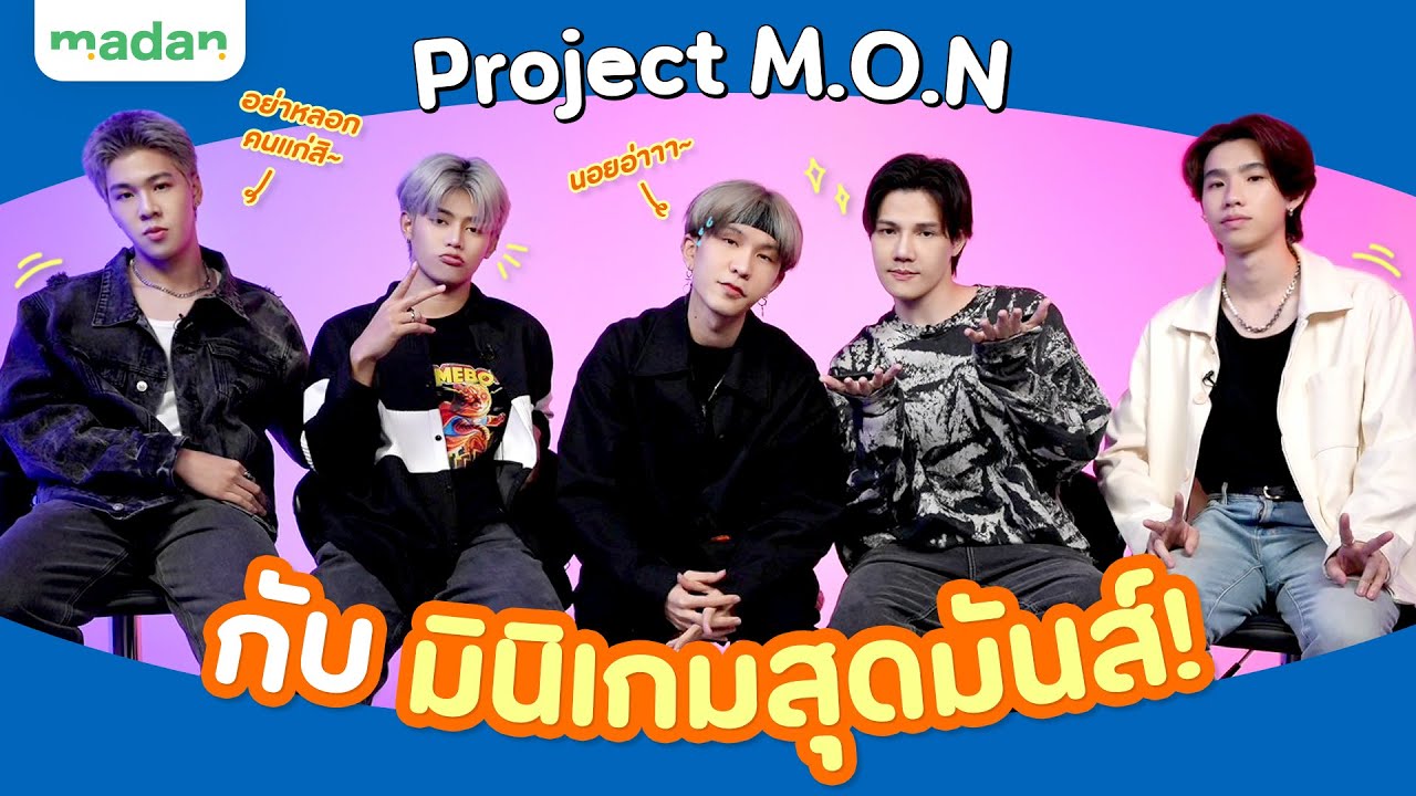 Project M.O.N มาฝากซิงเกิล พร้อมเผชิญมินิเกมสุดมันส์! - YouTube