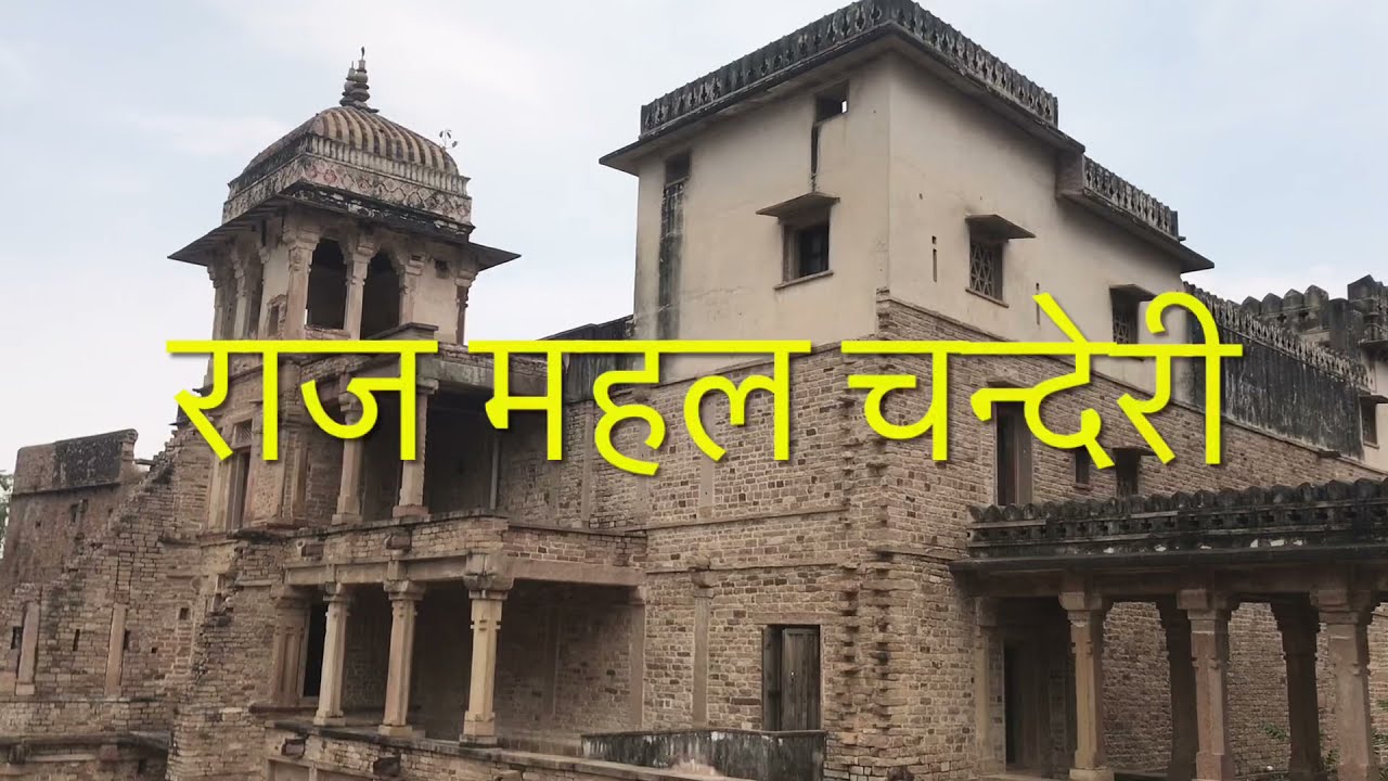 Raj Mahal Chanderi | Chanderi O Stree kal aana| Sui Dhaga| Kalank ...