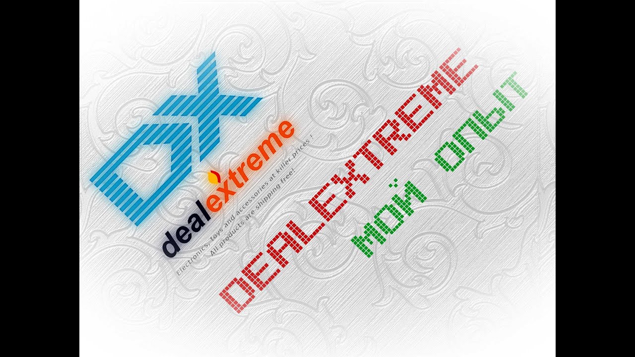 Как покупать на DealExtreme? (мой опыт) - YouTube