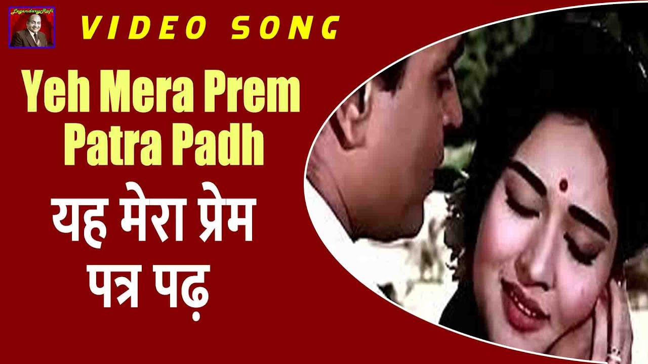 Yeh Mera Prem Patra Padh - Rafi - Sangam 1964 - Video Song - Raj Kapoor ...
