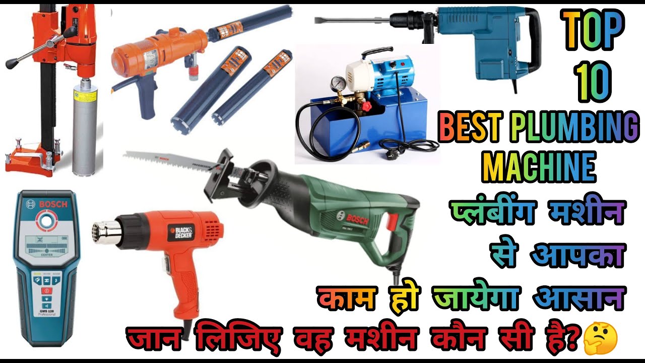 TOP 10 BEST PLUMBING MACHINE FULL INFORMATION IN HINDI - YouTube