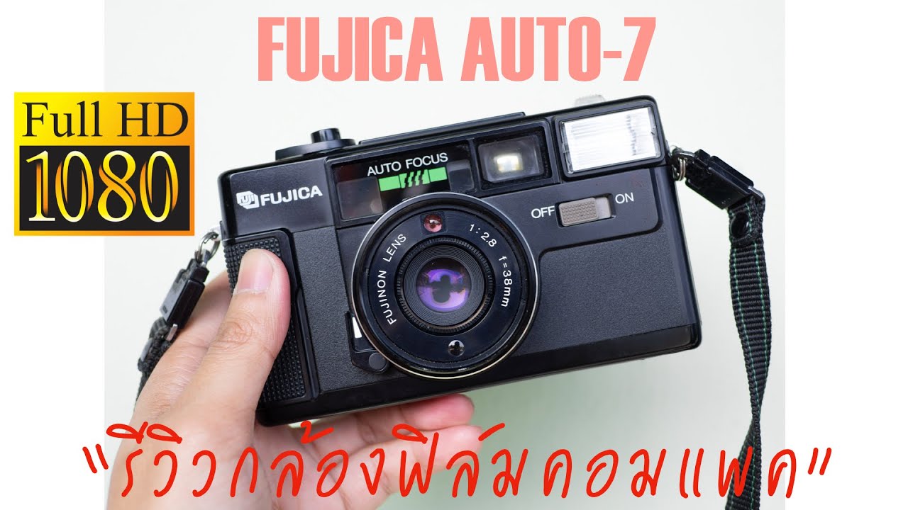 รีวิวกล้องฟิล์มคอมแพค FUJICA AUTO-7 - YouTube