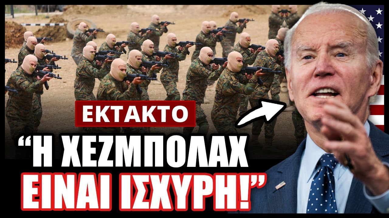 Σοκάρει Ειδικός: Το Ισραήλ δεν μπορεί να πολεμήσει ταυτόχρονα Χεζμπολ@χ ...