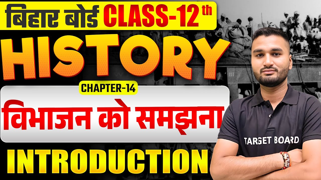 विभाजन को समझना | History Class 12 Chapter 14 Bihar Board ...