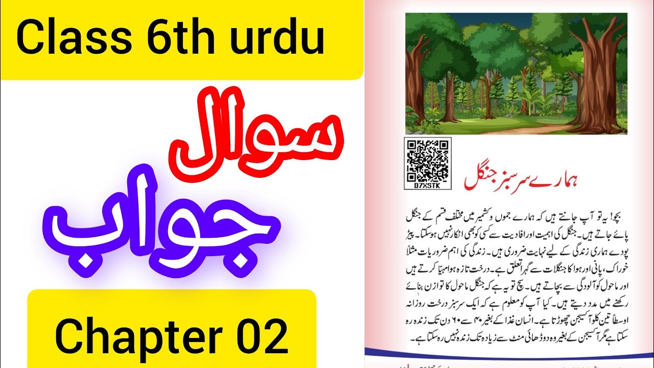 hamari sar sabaz janglat class 6th urdu chapter 2 question answer || jkbose class 6th urdu ...
