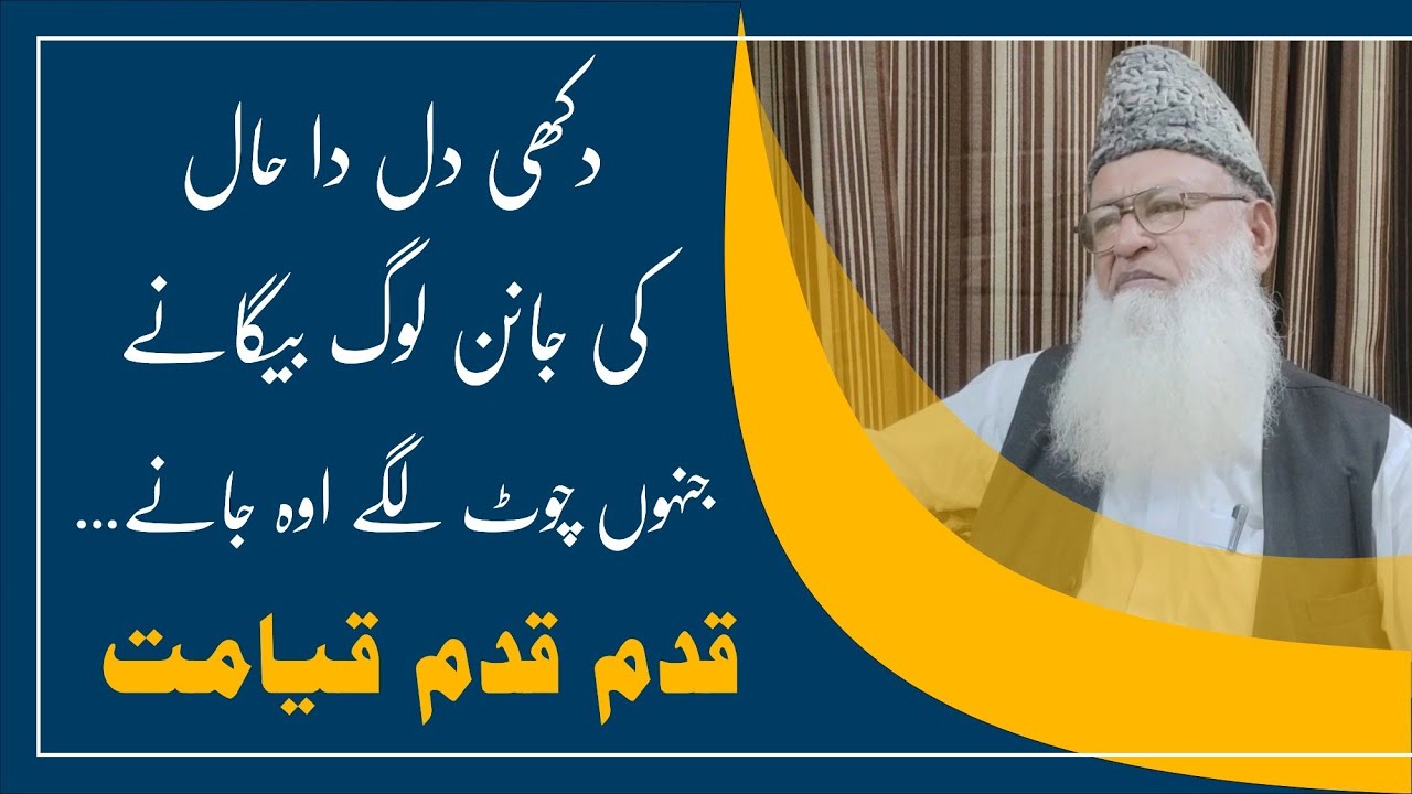 The Untold Story of Mahmood Mirza Jhelumi | Qadam Qadam Qayamat ...