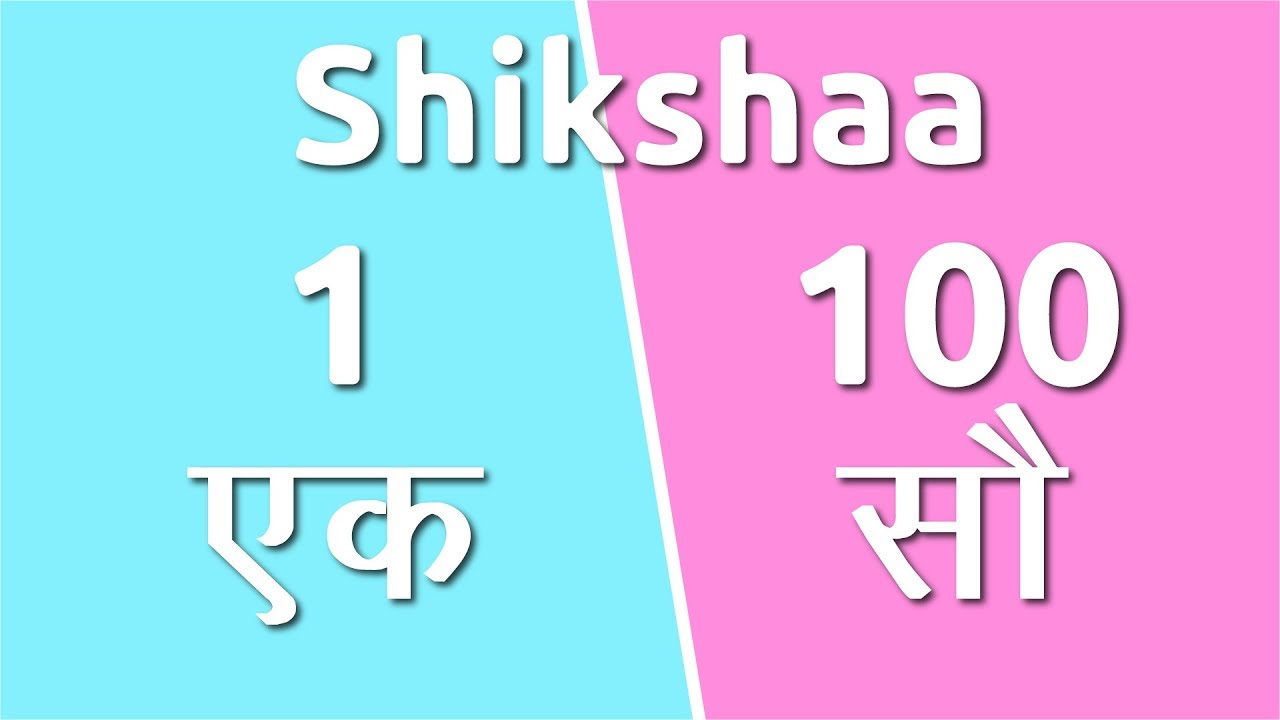 1 100 Learn Counting Number 1 1-100-learn-counting-number-1