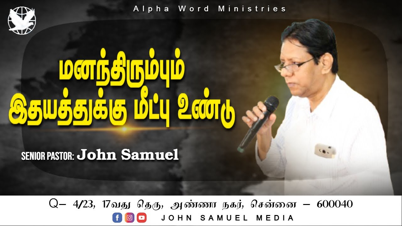 Daily Devotion 09 October 2025 | Senior Pastor John Samuel | #alwoms ...