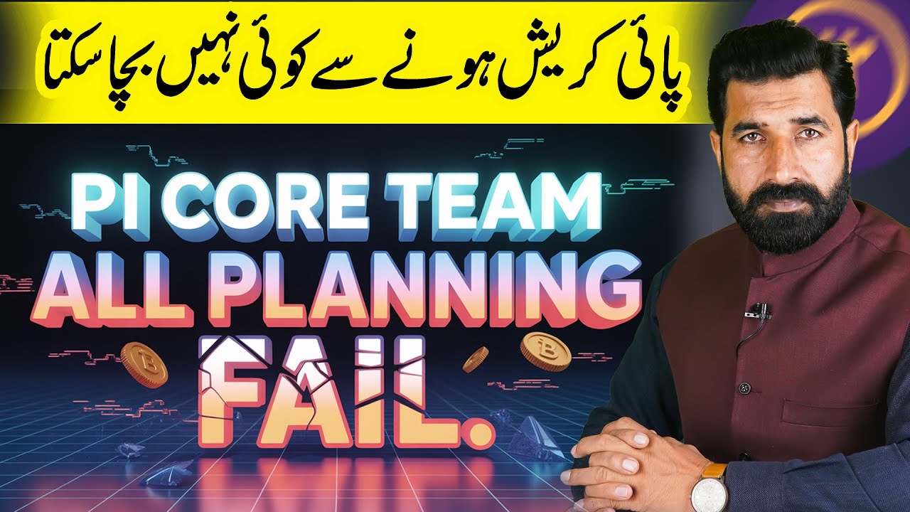 Pi Core Team All Planning Fail, Pi Coin Urgent Update | Pi Coin News ...