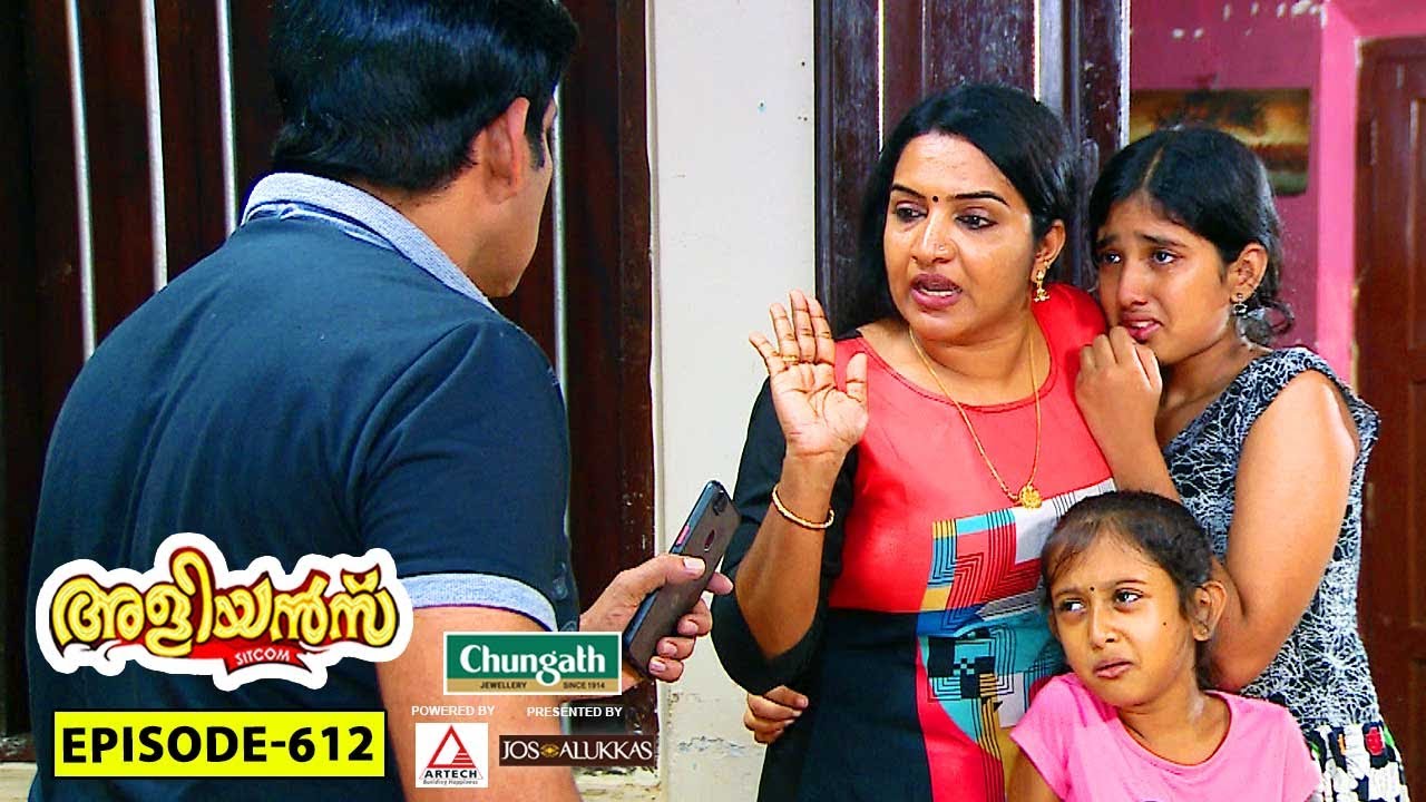Aliyans - 612 | രക്ഷകർത്താവ് | Comedy Serial (Sitcom) | Kaumudy - YouTube