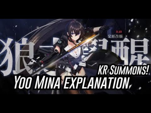 [Counter:Side KR] SUMMONING!!! And A!Yoo Mina Explanation~ - YouTube