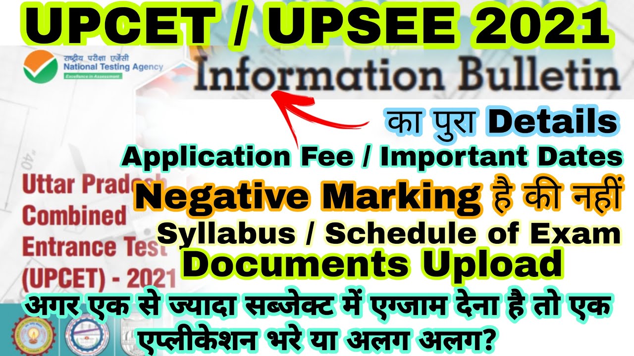 UPCET 2021 Information Bulletin | UPSEE 2021 Application Form | AKTU ...