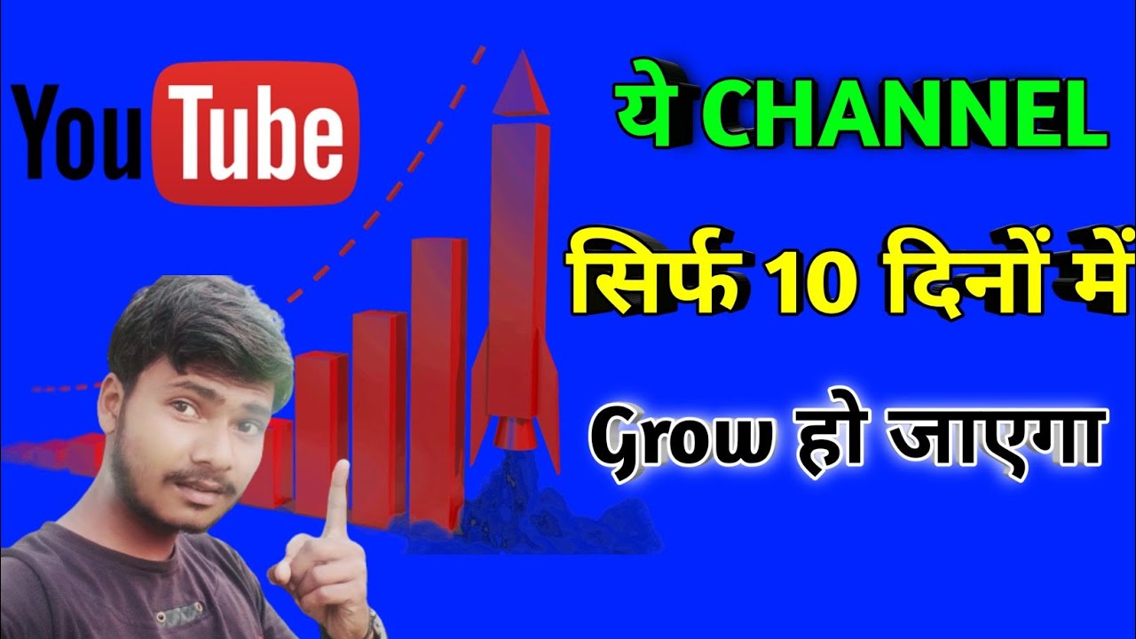 2023 Mai Koon Sa Channel Banaye|Koon Sa Channel Jalte Grow Ho Jata Hai ...