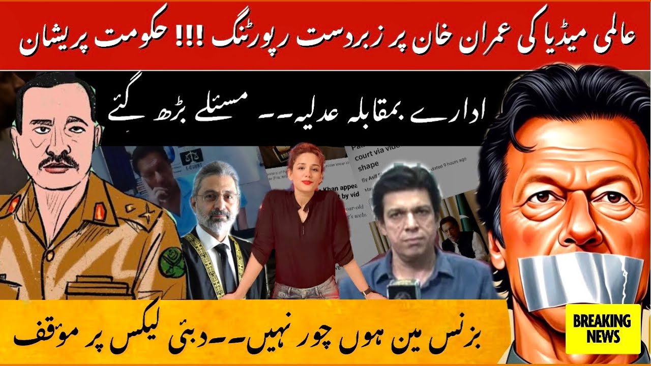 International Media Surprise on Imran Khan | Two BIG Shocks for ...