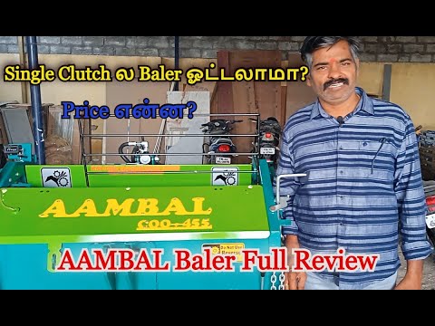 Aambal Baler Full Review | Round Straw Baler | Baler Machine - YouTube