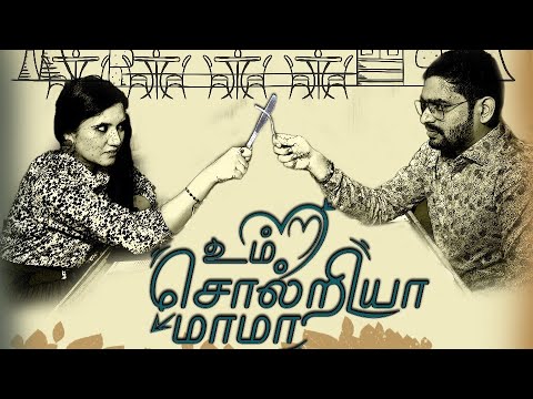 UMM SOLRIYA MAMA Short Film - Kowser baig | Hareesh | Revathy Krishna | lilly Kamal - YouTube