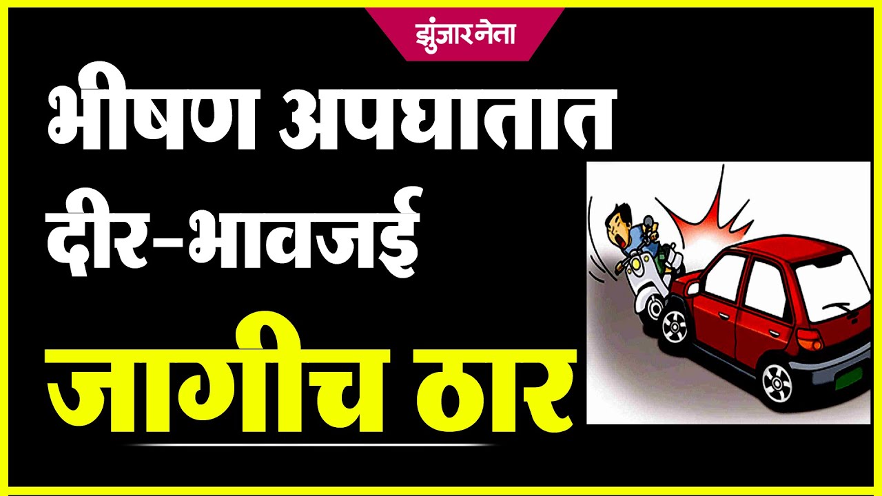 #NEWS Zunjar Neta Live 14 SEP 2021 - YouTube