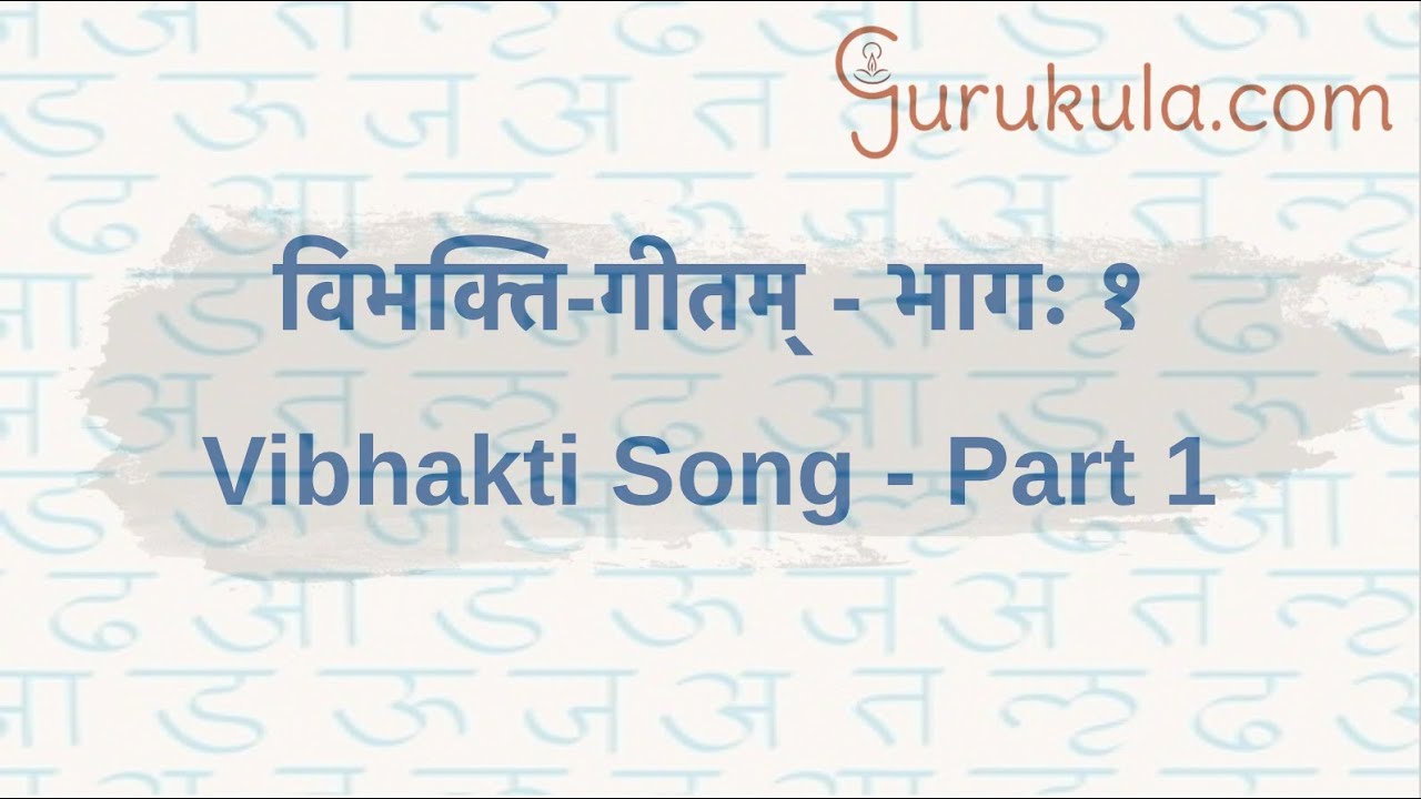 Vibhakti Tables Song - Part 1 - YouTube