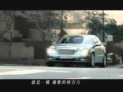 mercedes benz e class 2007 commercial - YouTube