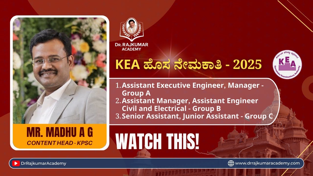 New KEA Notification 2025 | KEA GROUP A, B, C ಹೊಸ ನೇಮಕಾತಿ 2025 | Dr ...