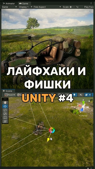 Как ускорить работу в Unity? | Горячие клавиши | #shorts #unity #gamedev #tutorial - YouTube