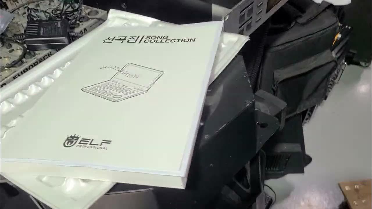 (ELF)엘프 E-909 반주기 / 2024.11곡까지 - YouTube