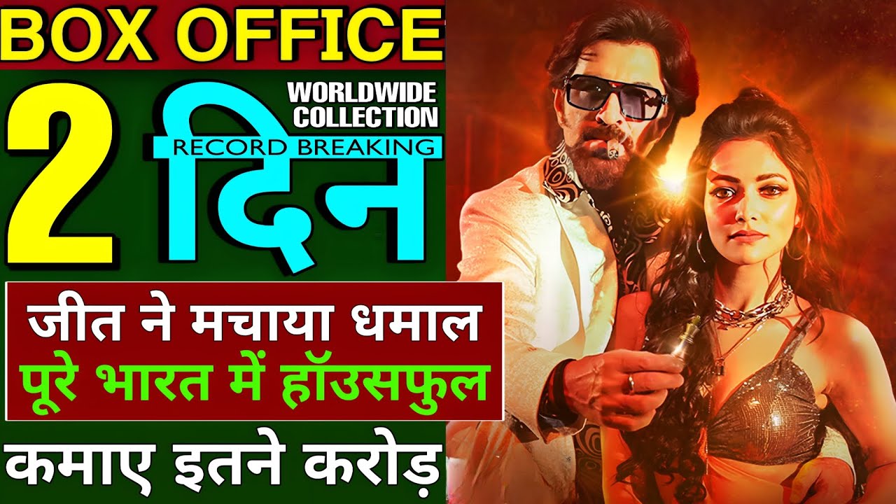 Chengiz Box Office Collection Day 1 | Chengiz First Day Collection ...