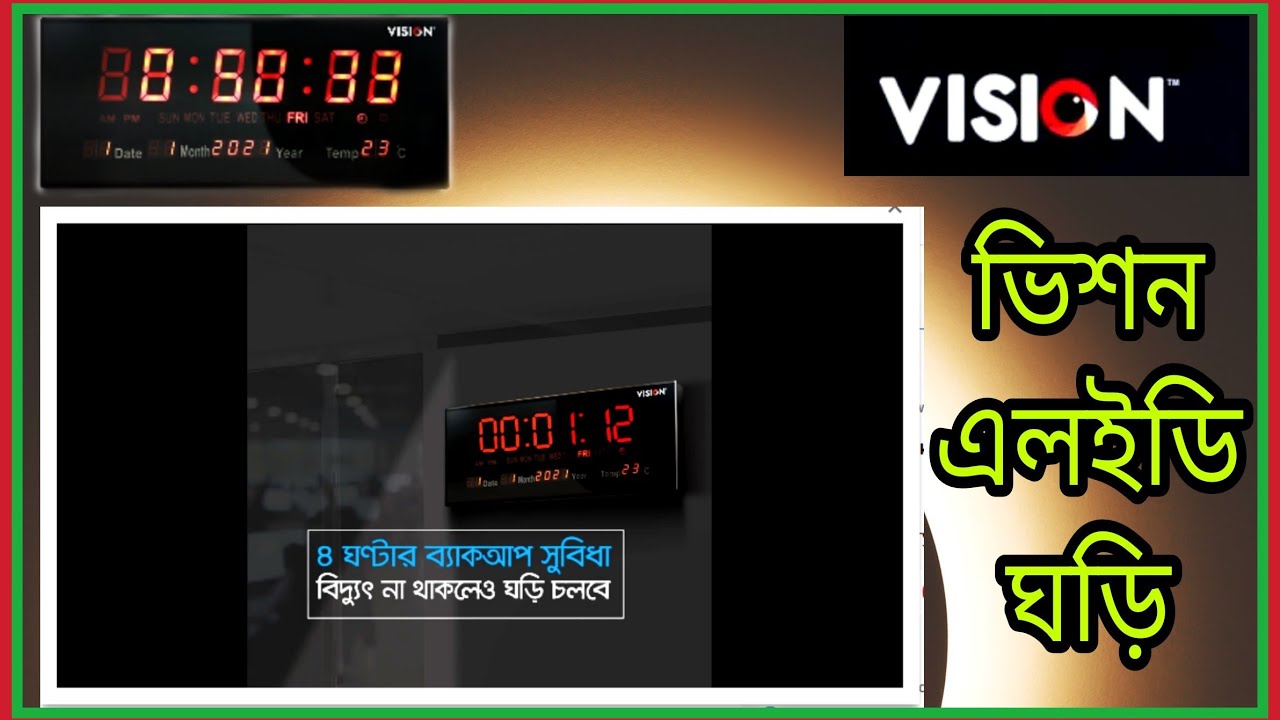 VISION Digital Clock(VIS-DPC-001) VISION LED CLOCK, New Item আরএফএল ...