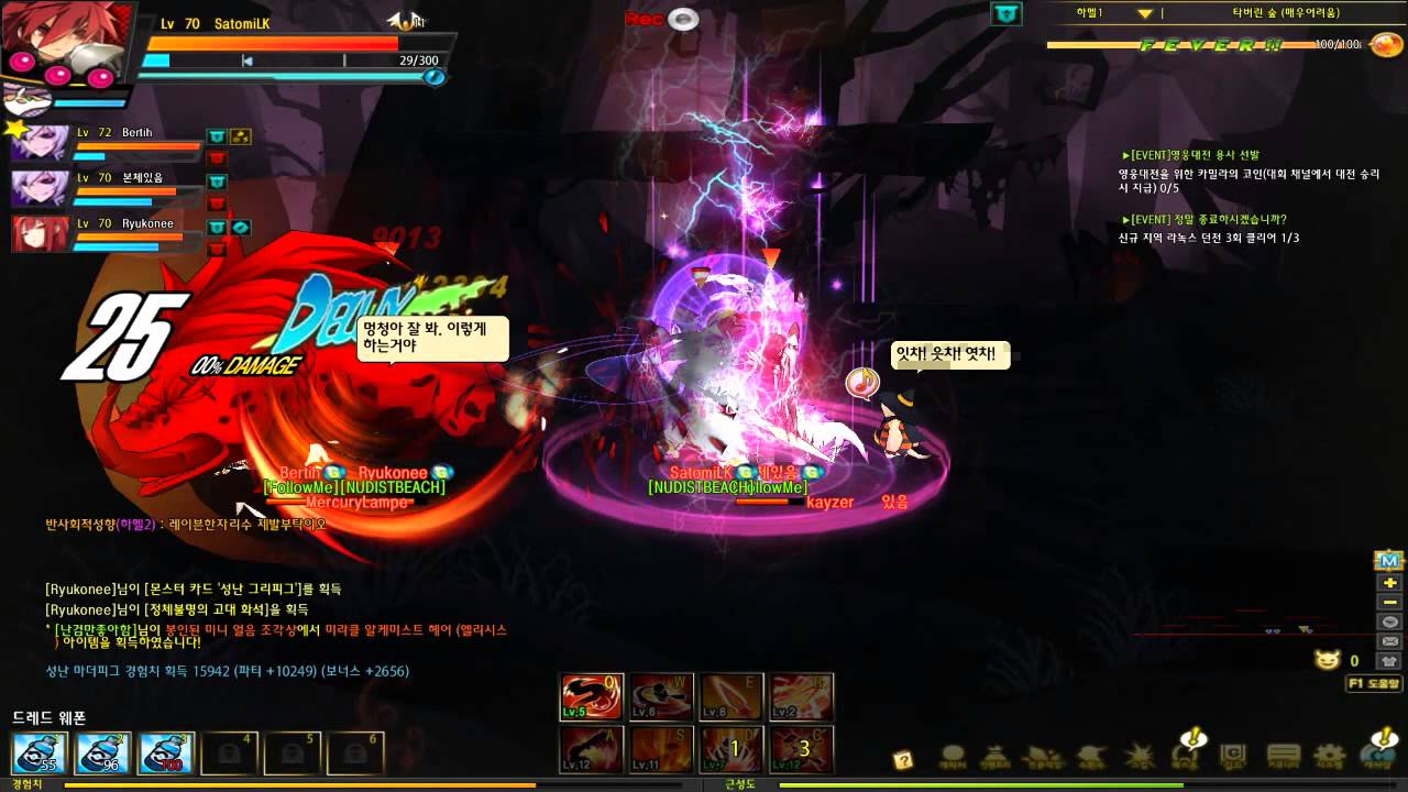 Elsword KR Lanox Dungeon 1 - YouTube