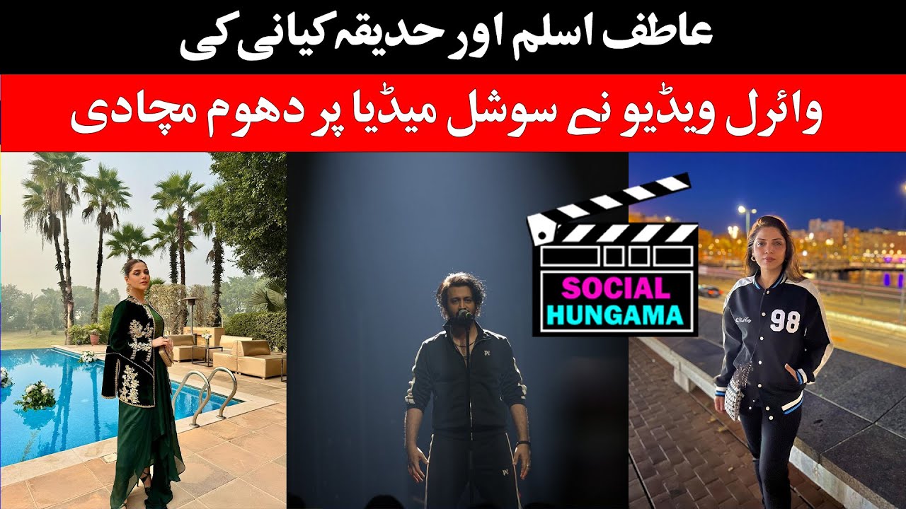 The viral video of Atif Aslam and Hadiqa Kiani created a storm on social media | Social Hungama ...