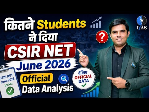 How many Students Appeared in CSIR NET JUNE 2026 Exam? Detail Analysis