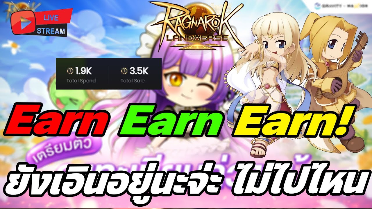 🔴Live. Ragnarok Landverse TH EP40 : Earn Earn Earn ผมยังอยู่นะจ่ะ ไม่ได้ไปไหน! - YouTube