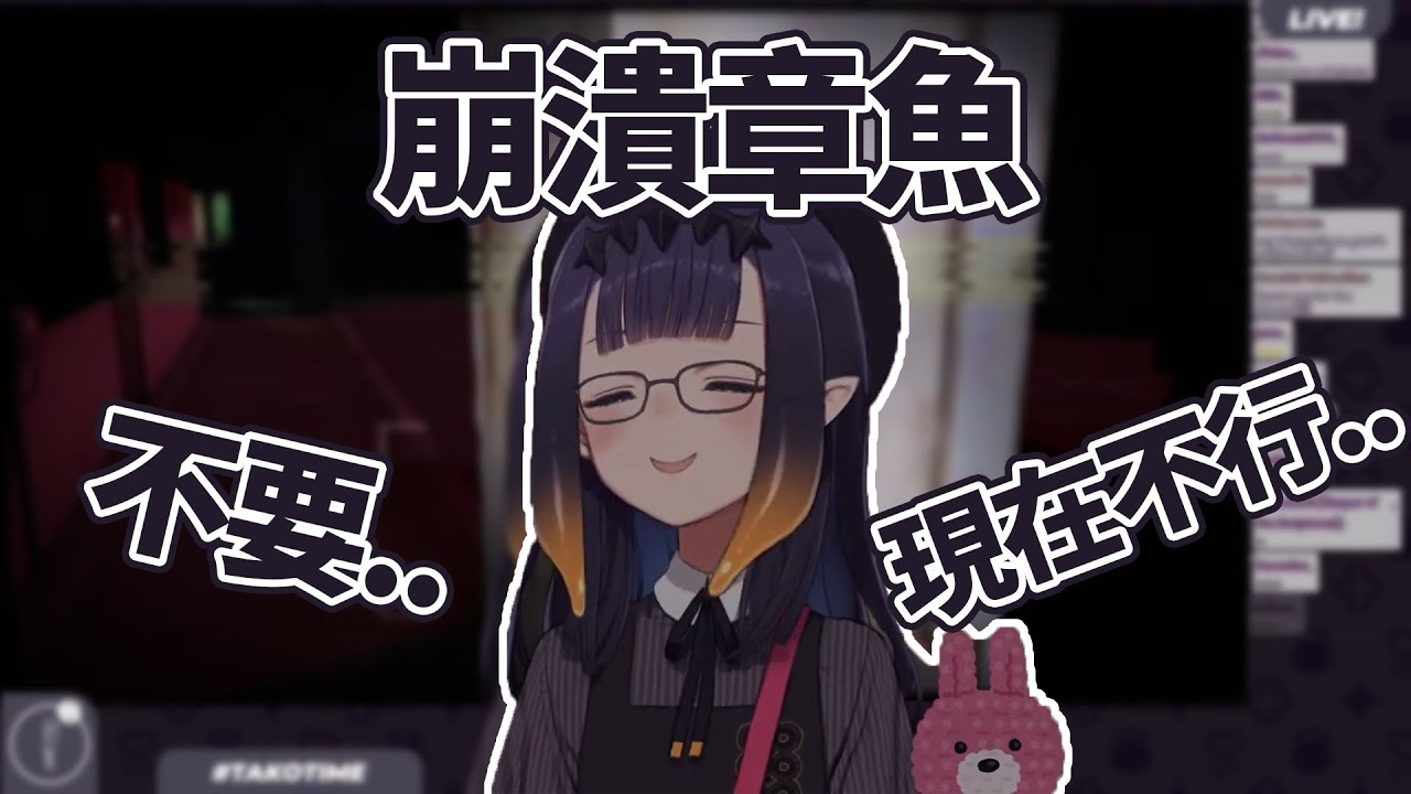 伊那在送快遞時崩潰 痛苦章魚 / Ina Being Pain Tako When Game Crashed【HololiveEN Clip ...