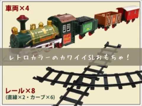 SLおもちゃ GO! GO! TRAIN SET wzh-048 - YouTube