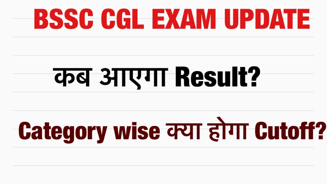 Bssc cgl-3 examinations. Result and cutoff update. #bssc #bpsc #upsc # ...