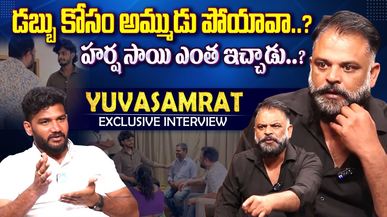 Yuva Samrat Clarity About Harsha Sai Meets | Harsha Sai | Yuva Samrat ...