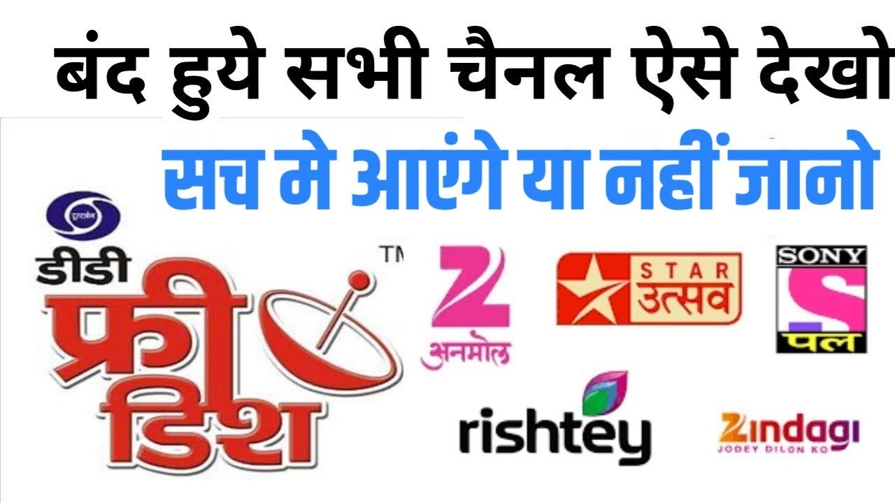 Star Utsv Zee anmol Sony Band Huye Channel Fir Se Free dekhe DD Free ...