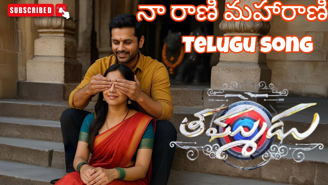 Naa rani maharani (telugu)song #thammudumovie /nithin - YouTube