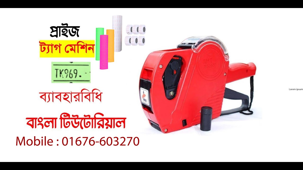 Price Tag Label Machine || Price Gun Machine || How to Use Price Tag ...