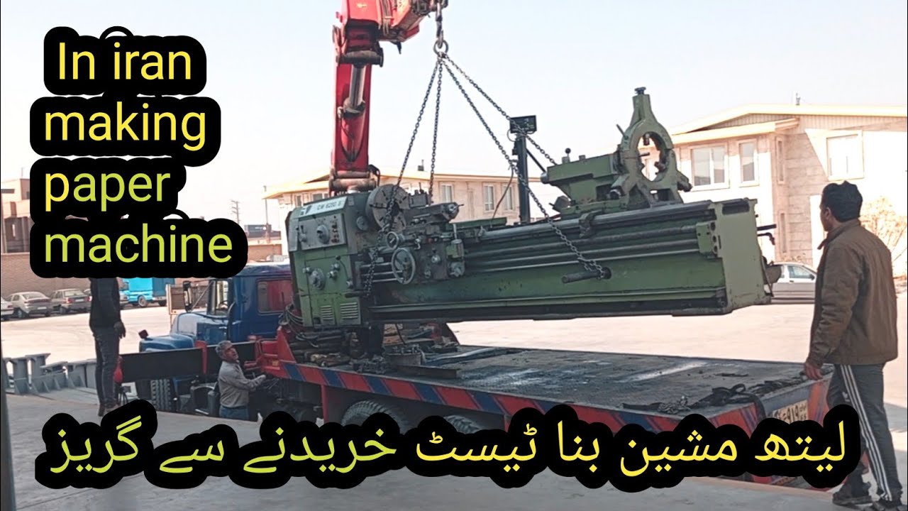 Making Paper Machine in Iran (Tehran) | Lathe Machine Work | Tauqeer ...