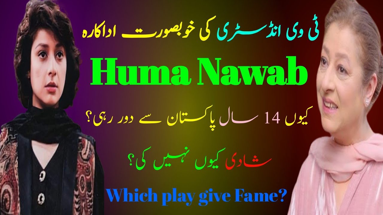 Amazing facts about Huma Nawab/ Which play give fame?/Good Actor/The ...