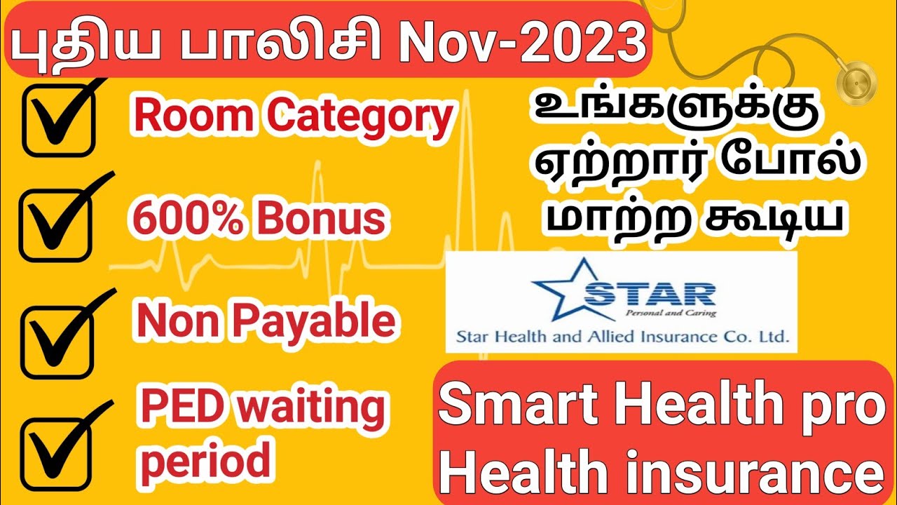 Star Smart Health Pro 2023 Health Insurance Policy Review In Tamil ...