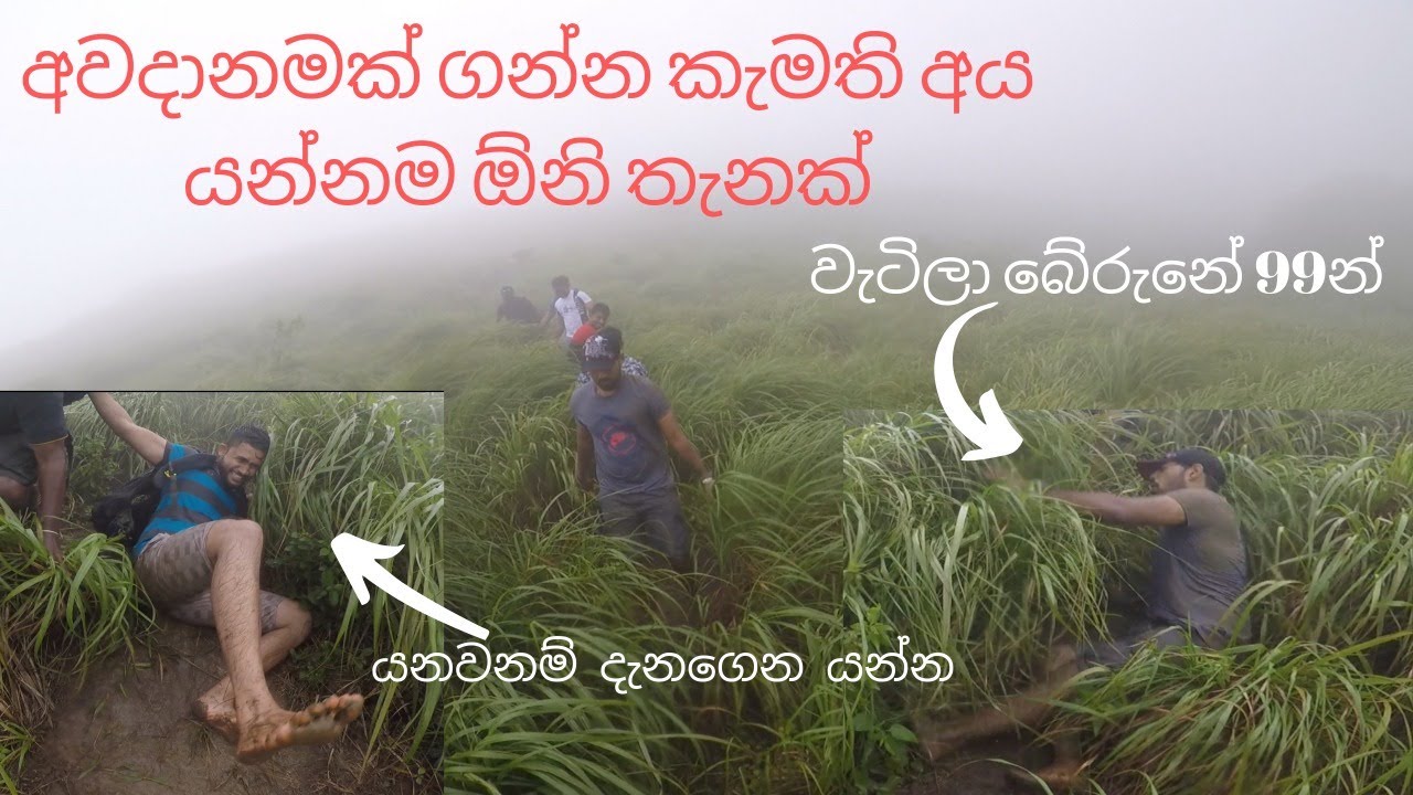 Hulangala | Sri Lanka | අවදානමක් ගන්න කැමති අය යන්නම ඕනි තැනක් - YouTube