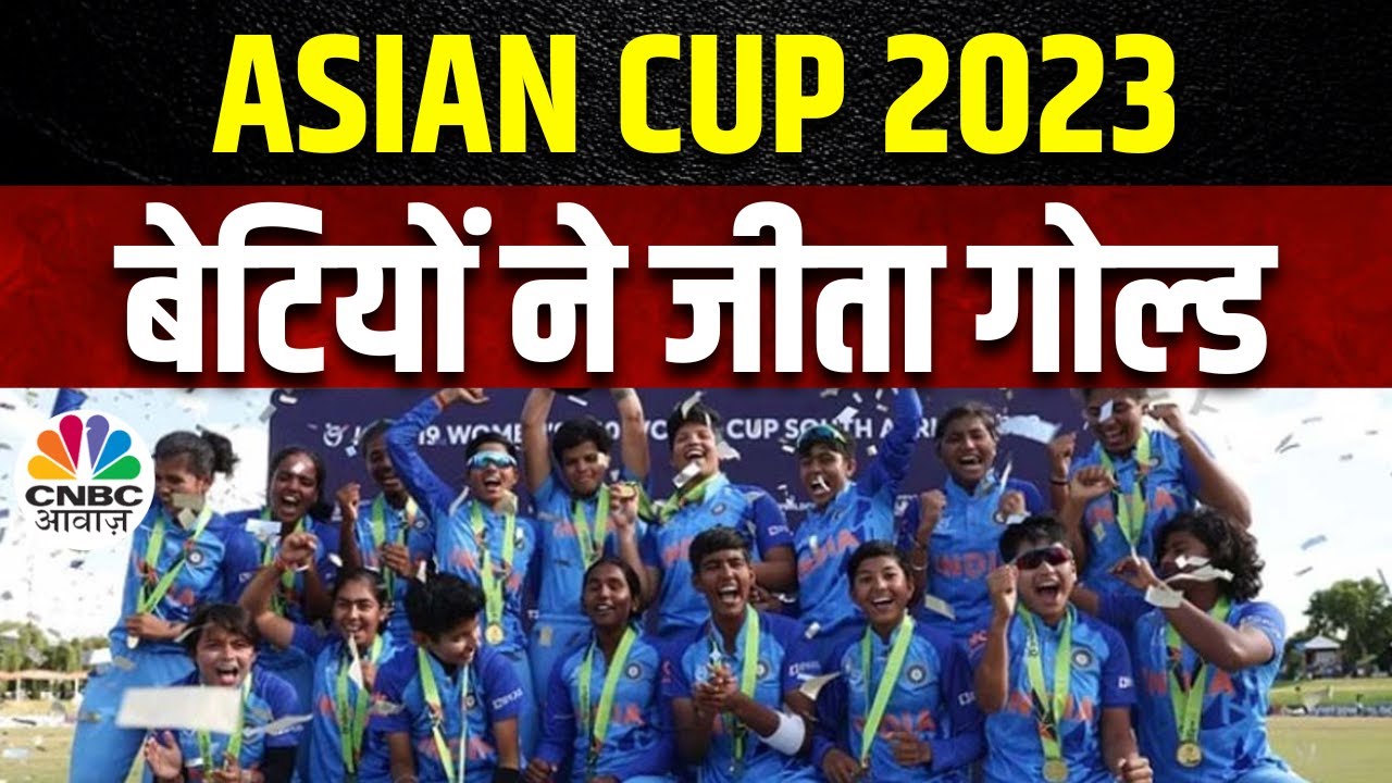 Asian Games 2023 Live Updates: भारत ने जीते 2 Gold Medal, महिला क्रिकेट ...