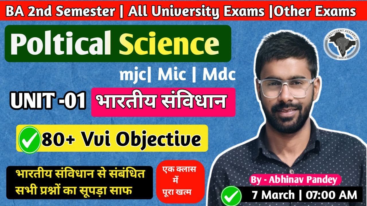 UNIT -01| भारतीय संविधान | Ba 2nd semester poltical science vvi Objective Question 2024 - YouTube