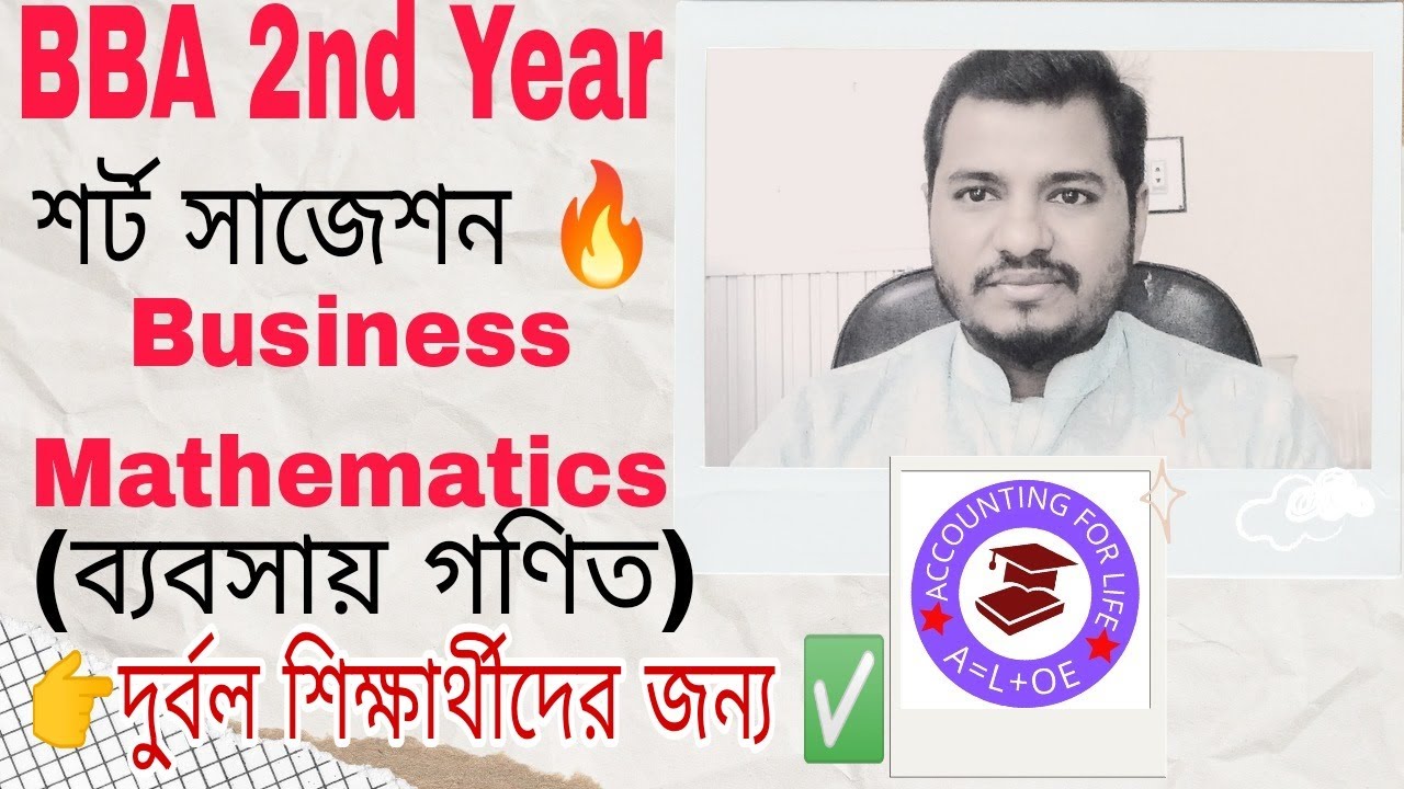 Business mathematics | BBA 2nd year | business math | ব্যবসায় গণিত ...