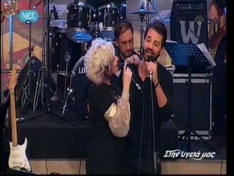 Στην υγεια μας E. Ζουγανελη Μυλωνας Κλεισε τα ματια σου - YouTube
