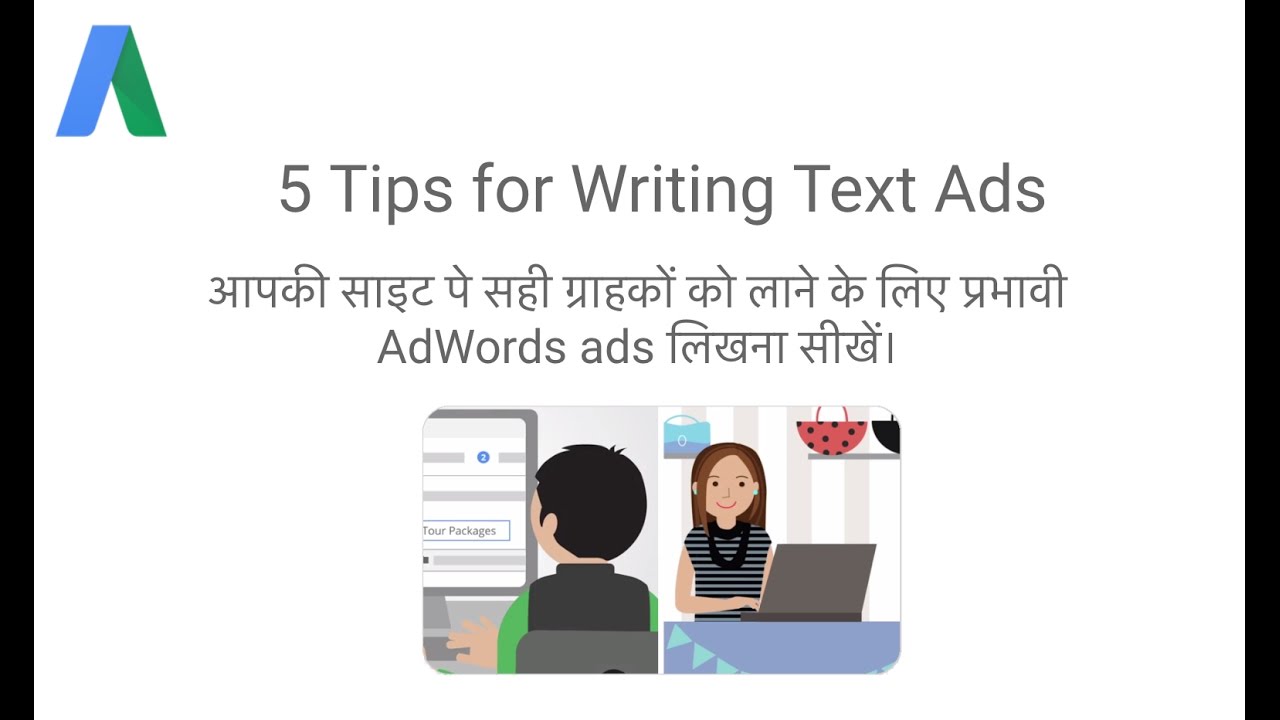 5 tips for writing expanded text ads (Hindi) - YouTube