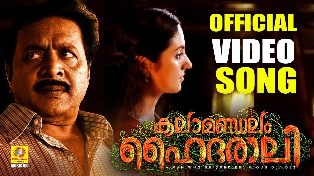 Karunyanidhe | Movie Kalamandalam Hyder Ali | Anil Gopal | Kottakkal ...
