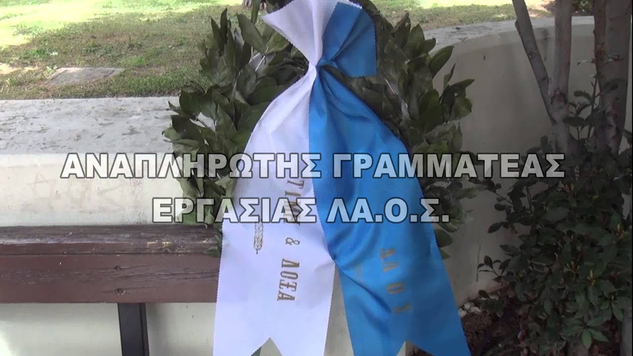 ΚΑΤΑΘΕΣΗ ΣΤΕΦΑΝΩΝ 25 ΜΑΡΤΙΟΥ 2013 - YouTube